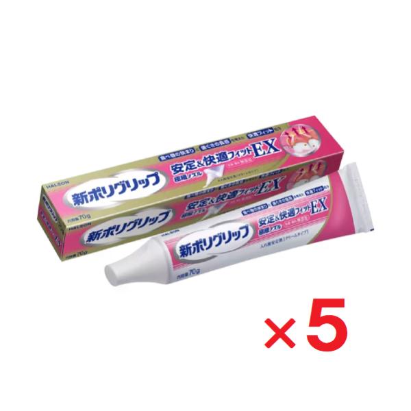 5個セットです。●部分入れ歯の2つの悩みを考えた、入れ歯安定剤です。●ポリグリップ唯一の「快適フィット処方」が、入れ歯を安定させ、食べ物の挟まりを軽減。●さらに、噛んだ時の歯ぐきの圧迫感も軽減。●極細ノズルでピタッとフィットし、少量で安定。...