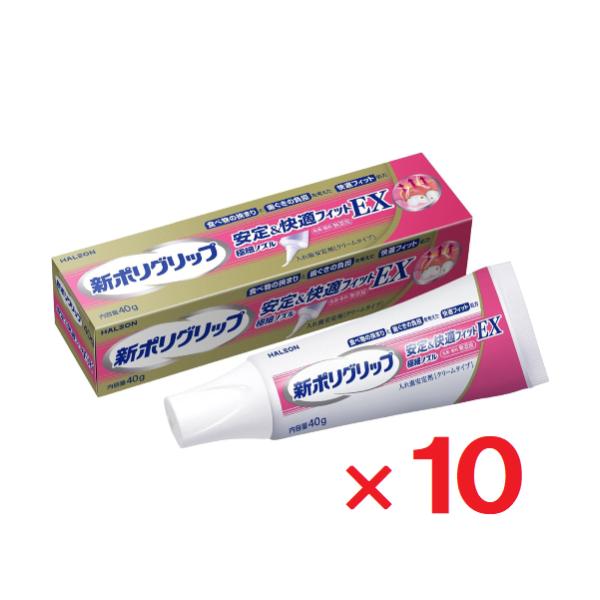 10個セットです。●部分入れ歯の2つの悩みを考えた、入れ歯安定剤です。●ポリグリップ唯一の「快適フィット処方」が、入れ歯を安定させ、食べ物の挟まりを軽減。●さらに、噛んだ時の歯ぐきの圧迫感も軽減。●極細ノズルでピタッとフィットし、少量で安定...