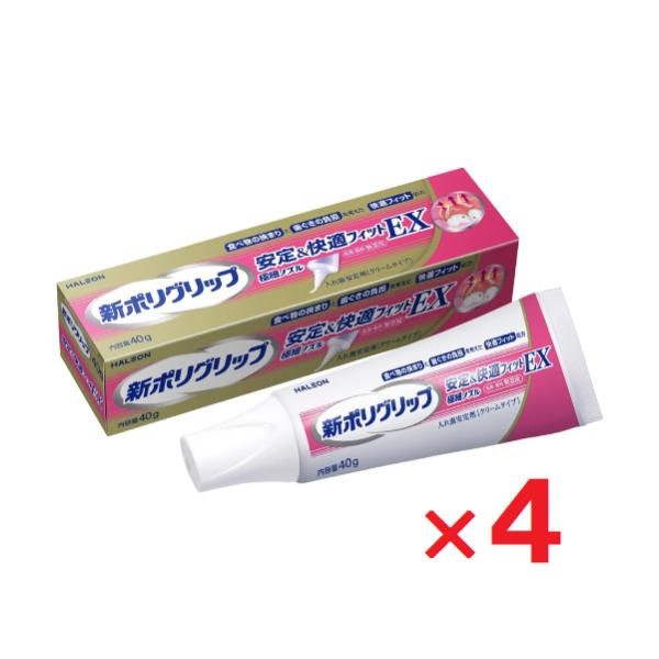 4個セットです。●部分入れ歯の2つの悩みを考えた、入れ歯安定剤です。●ポリグリップ唯一の「快適フィット処方」が、入れ歯を安定させ、食べ物の挟まりを軽減。●さらに、噛んだ時の歯ぐきの圧迫感も軽減。●極細ノズルでピタッとフィットし、少量で安定。...