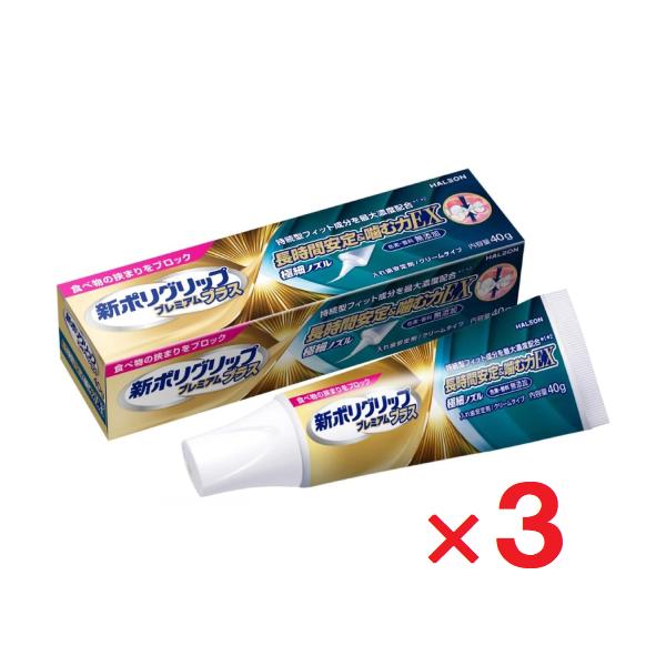 3個セットです。●持続性フィット成分をシリーズ最大濃度配合。●優れた安定感が朝から晩まで続く。●食べ物の挟まりをブロック。●固いもの、弾力のある食材もしっかり噛める。●極細ノズルでピタッとフィットし、少量で安定。●色素・香料・防腐剤無添加●...