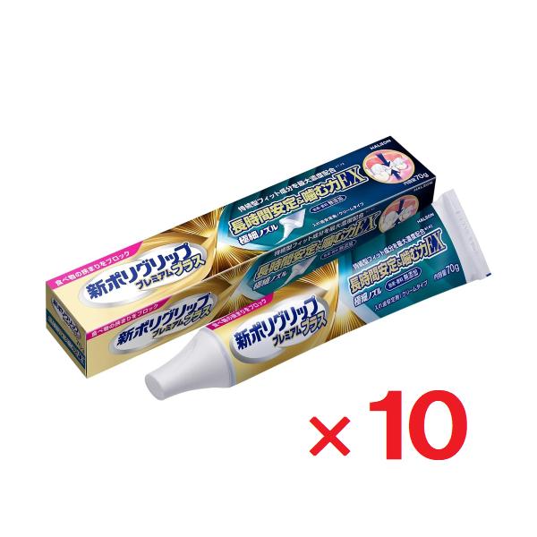 10個セットです。●持続性フィット成分をシリーズ最大濃度配合。●優れた安定感が朝から晩まで続く。●食べ物の挟まりをブロック。●固いもの、弾力のある食材もしっかり噛める。●極細ノズルでピタッとフィットし、少量で安定。●色素・香料・防腐剤無添加...