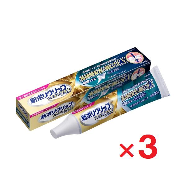 3個セットです。●持続性フィット成分をシリーズ最大濃度配合。●優れた安定感が朝から晩まで続く。●食べ物の挟まりをブロック。●固いもの、弾力のある食材もしっかり噛める。●極細ノズルでピタッとフィットし、少量で安定。●色素・香料・防腐剤無添加●...