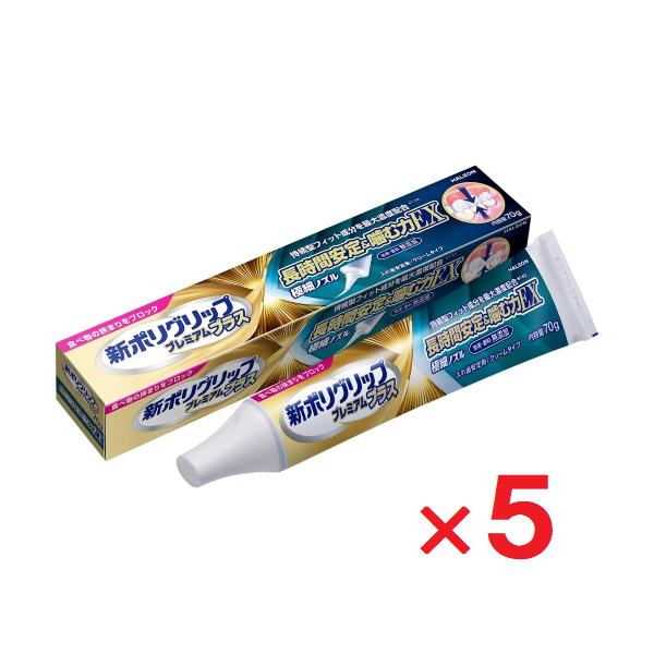 5個セットです。●持続性フィット成分をシリーズ最大濃度配合。●優れた安定感が朝から晩まで続く。●食べ物の挟まりをブロック。●固いもの、弾力のある食材もしっかり噛める。●極細ノズルでピタッとフィットし、少量で安定。●色素・香料・防腐剤無添加●...