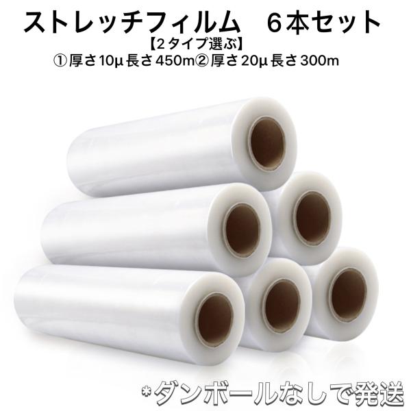 10μm（薄手）× 450m：軽量で扱いやすく、コスト重視の方におすすめ20μm（厚手）× 300m：強度が高く、重量物の固定に最適パレット梱包・荷崩れ防止・商品の保護に最適な業務用ストレッチフィルムです。高い伸縮性と耐久性を備え、梱包作業...