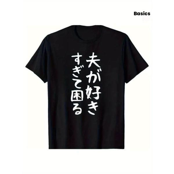 1. 【「愛しすぎて困っちゃう」共感のユーモアメッセージ】「I Love My Husband Too Much Trouble」――夫を愛しすぎて「困ったな」と思う瞬間、ありますよね？そんな妻の本音をユーモアたっぷりに表現した、思わずクス...