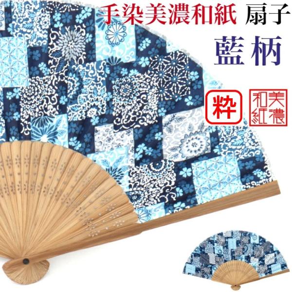 日本の夏には、扇子でしょ。日本の伝統工芸品、美濃和紙で作られた「美濃和紙扇子」。手染め和紙の美しい扇子です。男性女性問わずご使用いただけるオシャレで高級感あふれる仕上がりになっています。和紙は軽くて丈夫。通気性が良く、風を送りやすい。扇子は...