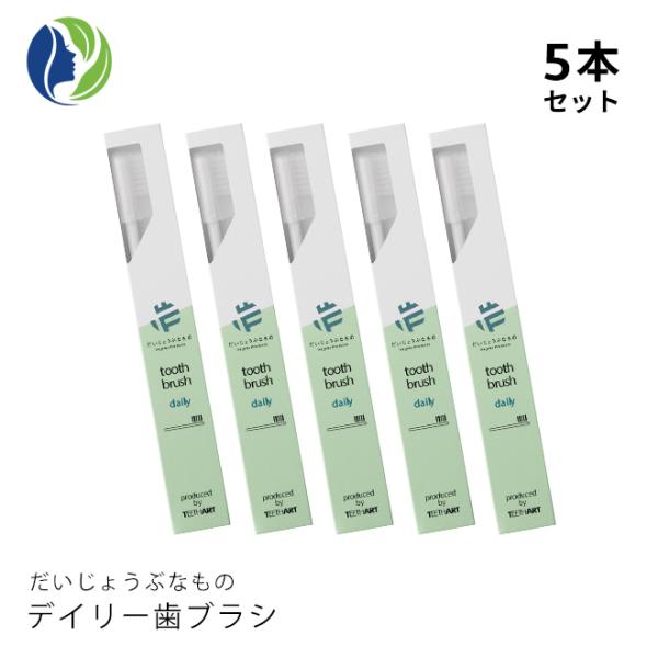 《歯周ポケットに届く極細毛。虫歯＆口臭予防*専用の歯ブラシ。》毎食後のベーシックケアに。小さなヘッドと持ちやすいストレートハンドル、歯周ポケットまで届く極細毛が、歯と歯ぐきの間の汚れを効果的に落とすマグネシウム デイリー トゥースペースト ...