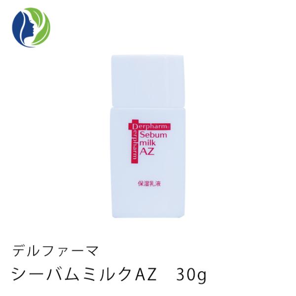 《うるおいを与え、みずみずしくなめらかな肌へ整える保湿乳液》3つのセラミド（保湿成分）とアゼロイルジグリシンK（アゼライン酸誘導体／整肌成分）を配合し、肌にうるおいを与え、すこやかな状態へ整えます。のびのよい、みずみずしい感触の乳液です。＊...