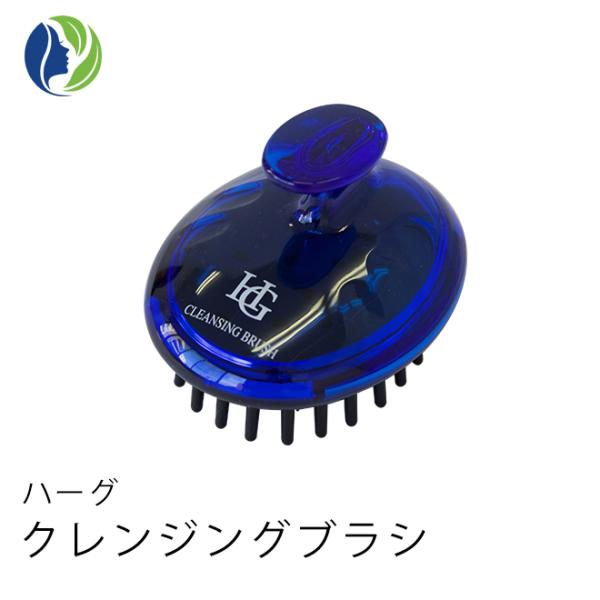 HG　クレンジングブラシ『毛穴の汚れをしっかり洗って、美髪づくり。』健康な髪の成長を促すには、毛穴に詰まった皮脂や汚れを取り除く必要があります。HGクレンジングブラシなら、先端が3つに分かれた柔らかいブラシが、皮脂を傷つけず、毛穴に詰まった...