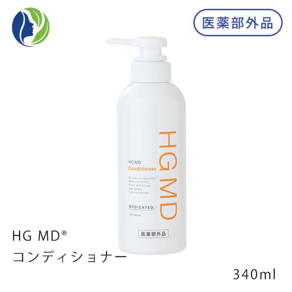 HARG ハーグ 薬用HGドクターズヘアケアシリーズ HG MD（エムディ）コンディショナー (男女兼用・医薬部外品)HG MDコンディショナーは、毛髪再生医療（HARG+療法）を研究する医師が開発した薬用コンディショナーです。ナノキューブ...
