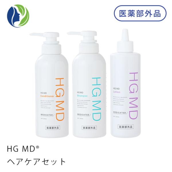 薬用HGドクターズヘアケアシリーズ HG MD（エムディ）ヘアケア3点セット＜セット内容＞シャンプー:340mLコンディショナー:340mLローション:250mL＜効果・効能＞【シャンプー】毛髪・頭皮を清浄にする。毛髪・頭皮をすこやかに保つ...