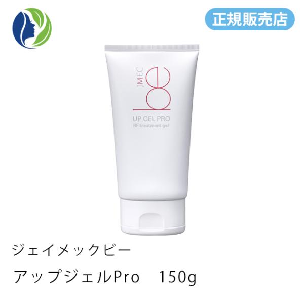 《RFトリートメントもスキンケアも同時に叶えるトリートメントジェル美容液》【洗い流し不要】トリートメント後のジェルを洗う洗顔が不要になります！余分なジェルを拭き取ったあとは肌になじませてOK。お風呂あがりにもトリートメントを楽しみやすくなり...