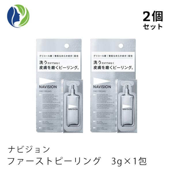 NAVISION(ナビジョン)ファースト　ピーリング　(1包) 2個セット毛穴、ざらつきなどの汚れ悩みにアプローチし、美しさをトーンアップ肌にやさしく伸び広がるクリームタイプ。洗い流した後はきめ細やかで明るく、感触はしっとりすべすべ。毛穴、...