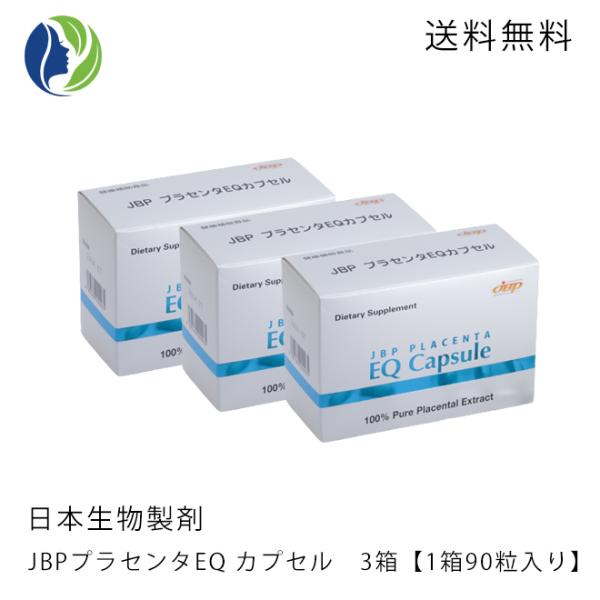 日本生物製剤 JBPプラセンタ EQカプセル（馬プラセンタ サプリメント）医療用医薬品とラエンネックと同じ抽出技術を応用!!原材料名：プラセンタエキス（ウマ）、HPMC、着色料（酸化チタン） ※4粒でプラセンタエキスが1000mg摂れます。...