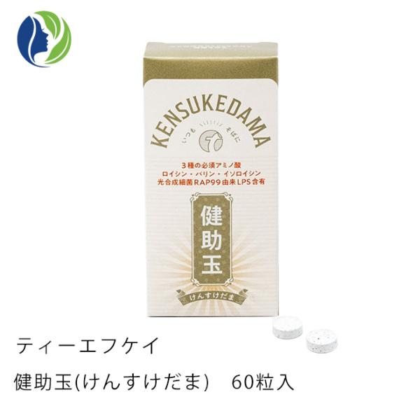 【あなたの元気な毎日をサポート】健助玉は、体内で作ることのできない必須アミノ酸「ロイシン、バリン、イソロイシン」と、吸収がスムーズな「ナノ型乳酸菌」に光合成細菌RAP99を配合した元気サポートサプリメントです。アレルギー成分は含まれておりま...