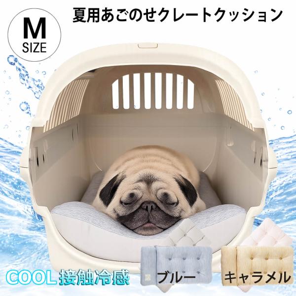 ※写真は使用イメージです。クッション単品の販売となります。※ビニール袋開封後の返品・交換はできません。サイズでお迷いの際はご購入前にお問い合わせください。・あごを守る折り曲げ縁付き設計 - 出入口側の縁が折れる構造で、クレートの段差から愛犬...