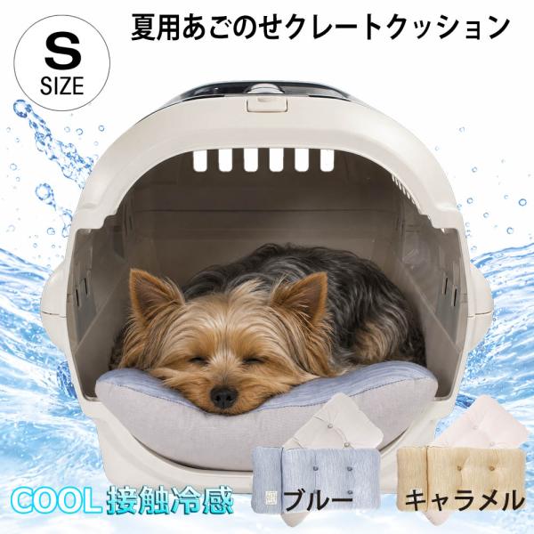 ※写真は使用イメージです。クッション単品の販売となります。※ビニール袋開封後の返品・交換はできません。サイズでお迷いの際はご購入前にお問い合わせください。・あごを守る折り曲げ縁付き設計 - 出入口側の縁が折れる構造で、クレートの段差から愛犬...