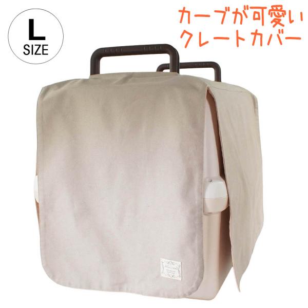 ※写真のクレート本体は含みません。カバーのみです。ペットの目隠し、太陽の日除け、エアコンや屋外での風除けになります。カバーを掛けるとペットが大人しくなります。ペットに安全感とプライバシーを提供します。覆うことで、外部の刺激から保護され、ペッ...