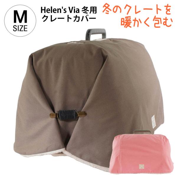 ※写真のクレート本体は含みません。カバーのみです。・裾留めクリップ2個付き。裾留めクリップはストールクリップとしてもご使用になれます。ふんわり暖かなファー素材で冬のクレートを快適にカバーのファー面をクレートの内側にして掛けることで、寒い季節...