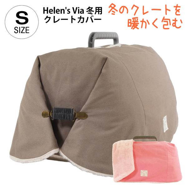 ※写真のクレート本体は含みません。カバーのみです。・裾留めクリップ2個付き。裾留めクリップはストールクリップとしてもご使用になれます。ふんわり暖かなファー素材で冬のクレートを快適にカバーのファー面をクレートの内側にして掛けることで、寒い季節...