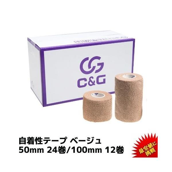 ［特徴］・業界最大級のコストパフォーマンス。・生地同士がくっつくいて固定。・粘着剤がついてなく肌ダメージ減少。・高水準な通気性と伸縮力。・品質確保のため、1個ずつナイロン包装。カラー： ベージュ サイズ： 50mm×4.5m 24巻/箱 ・...