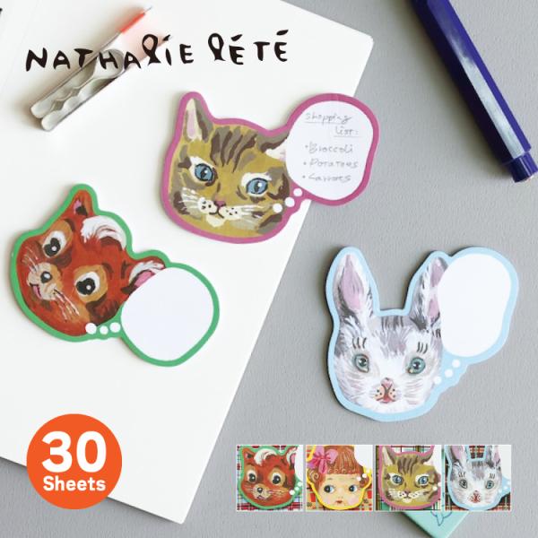 フランスのイラストレーター『ナタリー・レテ』の世界観をそのままに表現した雑貨たちを集めました。ナタリー・レテさんの描くユニークなキャラクターたちの付箋です。吹き出し部分にメモやアイデアを書くことができるデザインがとてもキュート。ユニークで温...