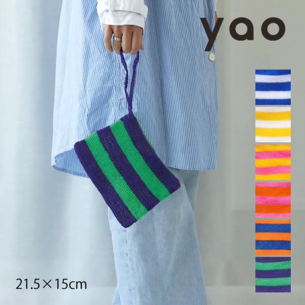 ポップな色使いが目をひくポーチは、タイ北部・チェンライの村人がひとつひとつ丁寧に編み上げたもの。それぞれの編み方にも変化をつけた、手作業ならではの仕上がりです。漁の際に漁師が実際に使っている網を素材とし、丈夫で水に強いアイテムなので、日常使...