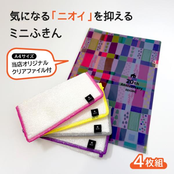 ---エシカルなバンブーふきん---くり返し使えて洗剤不要なサスティナブルな竹繊維（90％）素材の高機能布巾環境にも肌にもやさしく丈夫で長持ち！Point1.吸水！綿の約3倍の吸水性Point2.速乾！食器洗いも乾拭きもPoint3.抗菌！...
