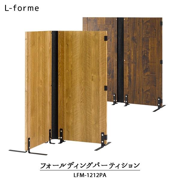 お部屋の間仕切りや、玄関口からの目隠しとして便利な『パーティション』ナチュラルな木目仕様で高級感たっぷり。設置する場所を選びません。中央で自在に曲げることができ、連結する時はマグネットで簡単に着脱が可能です。脚部はすっきりとしたプレートタイ...