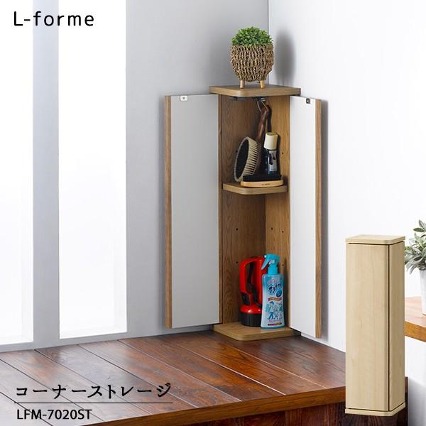 トイレやキッチン、玄関などのコーナーにピッタリ置ける便利な収納棚『コーナーストレージ』 木目調のシンプルな収納ボックスです。2枚の扉で大きく開くので出し入れがしやすく、使用目的に合わせて棚板の高さを4段階で調整できます。スリムな収納庫なので...