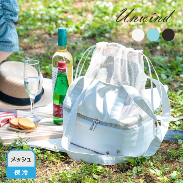 メッシュバッグと保冷バッグが一体化した大容量トートバッグ。サマーレジャーやピクニックにおすすめです。大容量のメッシュ部分は巾着型で荷物の出し入れもスムーズ。下部内部は保冷保温生地を使用。お弁当や飲み物を入れて持ち運べます。レジャーシーンでは...