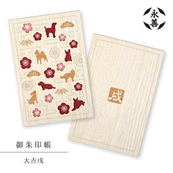◇◆◇木のぬくもりに、願いを刻む◇◆◇伝統的な御朱印帳に、木のぬくもりと精巧なレーザー彫刻をプラス。職人が一冊一冊丁寧に仕上げた、特別な「御朱印帳」です。和の趣を感じさせるデザインと、現代の技術が融合したこだわりの逸品。神社仏閣巡りのお供に...
