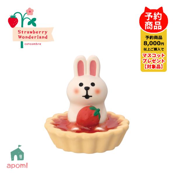 【発売日：2026年12月20日】★★★Strawberry Wonderland★★★透明感きらめく真っ赤ないちごスイーツたちが集結！いちごづくしのおとぎの楽園で、一足早い春をおたのしみください《トウメイいちごスイーツ》一度、タルトのいち...