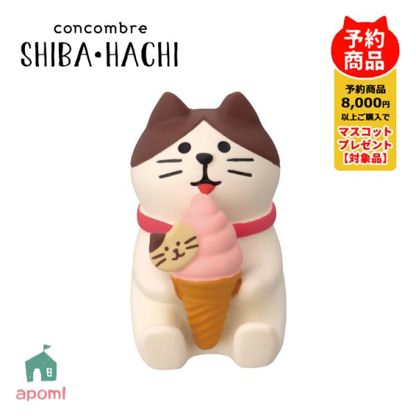 【発売日：2027年01月10日】★★★SHIBA・HACH★★★柴犬のしばと、はちわれ猫のはちは甘いものが大好き！今日はお気に入りを持ち寄って、和菓子自慢のお茶会ですソフトクリームはいちごが1番！しかも、ねこクッキー付きなのです♪【商品名...
