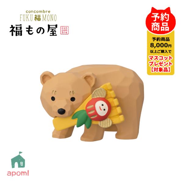 【発売日：2026年10月20日】大きな鯛や宝船・・・たのもしい縁起物たちが福満載で、どどんと到着！めでたさあふれる『福もの屋』へ、ぜひご来店くださいませよいしょ、よいしょ、熊手で福をかき集めましょ♪【商品名】デコレ コンコンブル　福もの屋...