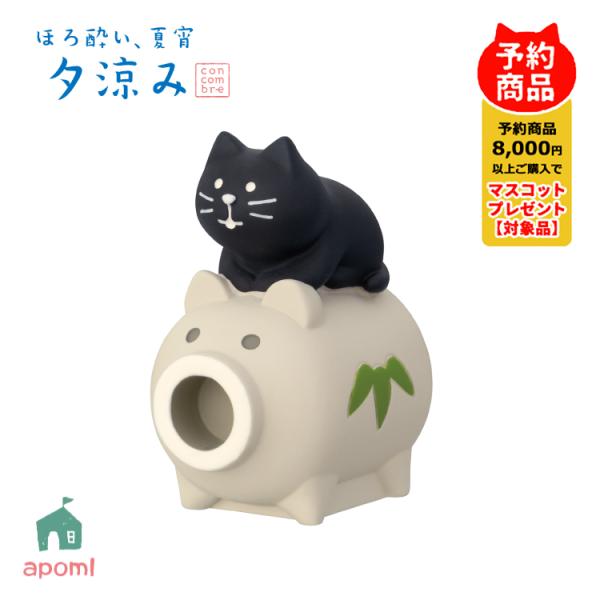 【発売日：2026年05月30日】夏休みの夜はスイカに花火！無邪気に楽しむこどもたち夏の夜って昔は涼しかったよね・・・としみじみほろ酔いな大人たち蚊遣ブタさんと一緒なら水辺も竹やぶも安心ですデスクや玄関先に飾ったり、リビングのインテリアにし...