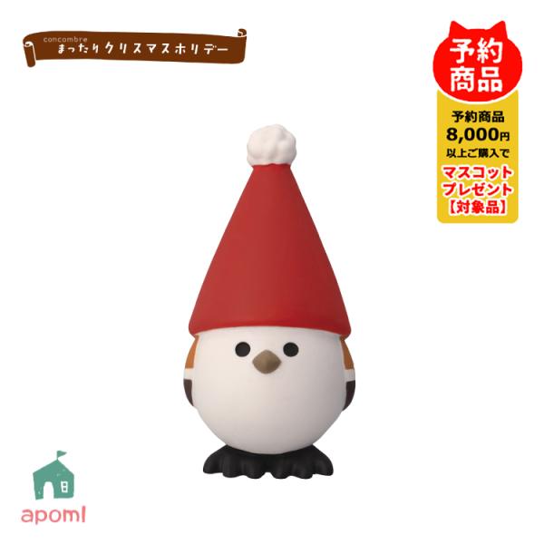 【発売日：2026年10月10日】クリスマスホリデーのサンタや猫さんたち、いつもに増してのんびりと、家や公園で気ままに過ごしています。そんなみなさんのまったりとした様子を、3つのシーンでご紹介します◎Santa in the park◎午後...