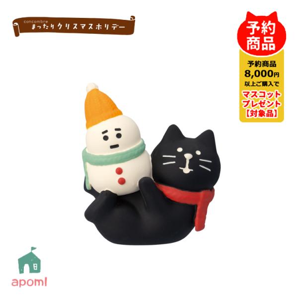 【発売日：2026年10月10日】クリスマスホリデーのサンタや猫さんたち、いつもに増してのんびりと、家や公園で気ままに過ごしています。そんなみなさんのまったりとした様子を、3つのシーンでご紹介します◎Christmas cats◎自由で気ま...