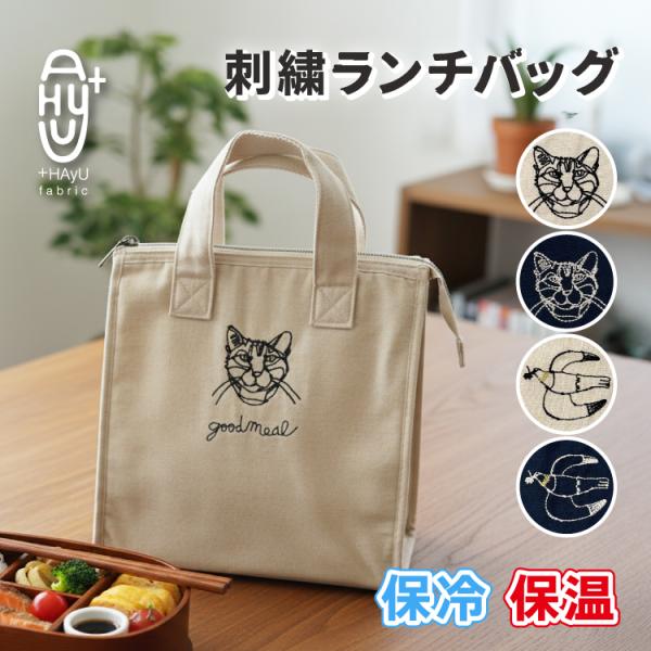 ＝＝＝+HAyU fabric＝＝＝wire art・飾る人が変化できるアートをコンセプトに金型なしのフリーハンドでつくりあげていく、ワイヤーアートを制作する小川学さんの世界観がファブリックになりました。キッチンシリーズから日々のランチタイ...