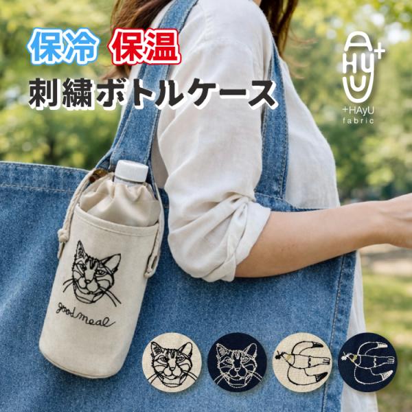 ＝＝＝+HAyU fabric＝＝＝wire art・飾る人が変化できるアートをコンセプトに金型なしのフリーハンドでつくりあげていく、ワイヤーアートを制作する小川学さんの世界観がファブリックになりました。キッチンシリーズから日々のおでかけが...