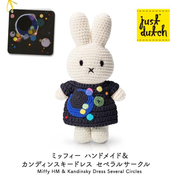 ★ニューヨークの美術館「グッゲンハイム」とのコラボレーション★【SEVERAL CIRCLES】このドレスは、抽象絵画の先駆者として知られるワシリー・カンディンスキーの名作『Several Circles（いくつかの円）』（1926年）をモ...