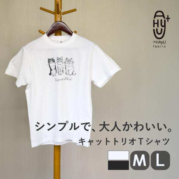 ＝＝＝+HAyU fabric＝＝＝wire art・飾る人が変化できるアートをコンセプトに金型なしのフリーハンドでつくりあげていく、ワイヤーアートを制作する小川学さんの世界観がファブリックになりました。なんとも言えない表情で佇むキャットト...