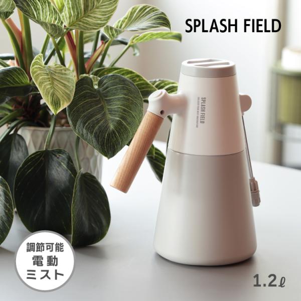 ---毎日のお手入れに簡単スタイリッシュ 電動ミスト---ノズルでミストの広がり方を調節可能です。　　ノズルの角度も変えられるので葉っぱ全体にも、根元にも快適に水やりできます。握力の弱いご年配の方や小さなお子様も扱いやすく便利。　観葉植物の...