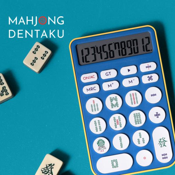 ◆◆◆数字の代わりに麻雀牌、新しい打ち方で計算もツモ！◆◆◆視覚的に麻雀を楽しみながら、あっという間に答えを導き出せます。仕事中でも、勉強中でも、つい麻雀を思い出してしまう…そんなあなたに、麻雀電卓。萬子（マンズ）デザインのボタンが特徴的な...
