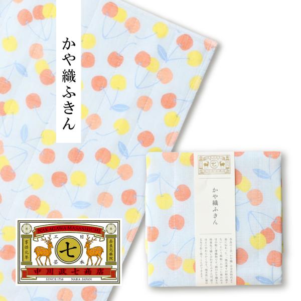 ---使うたび愛着が湧く中川政七商店のふきん---みずみずしく、ころんと愛らしいさくらんぼを軽やかに描きました。奈良の特産品である蚊帳生地。生活様式の変化によって需要が減少した蚊帳生地をなんとかものづくりに活かしたいという思いから、機能的な...
