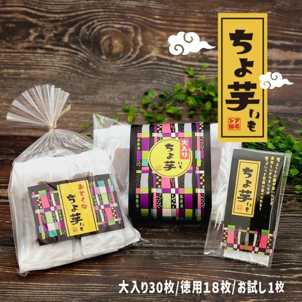 紅はるかの美味しさをギュッと詰め込んだ『ちょ芋』のギフト糖度が高く、濃厚な甘みが特長の国産さつまいも「紅はるか」その実と皮の間にある“旨みの詰まった部分”だけを厳選し、じっくり二度加熱。素材本来の甘さを最大限に引き出し、シート状に成形したこ...