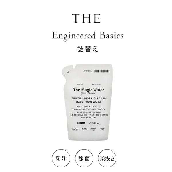 ---水だけなのに、驚くほど落ちる---「The Magic Water」は、水を独自の特許技術で電気分解して生まれた電解アルカリ水クリーナーです。洗剤や化学成分を使用せず、水だけでしつこい油汚れや手垢をすっきり落とします。《特長》■ 水だ...