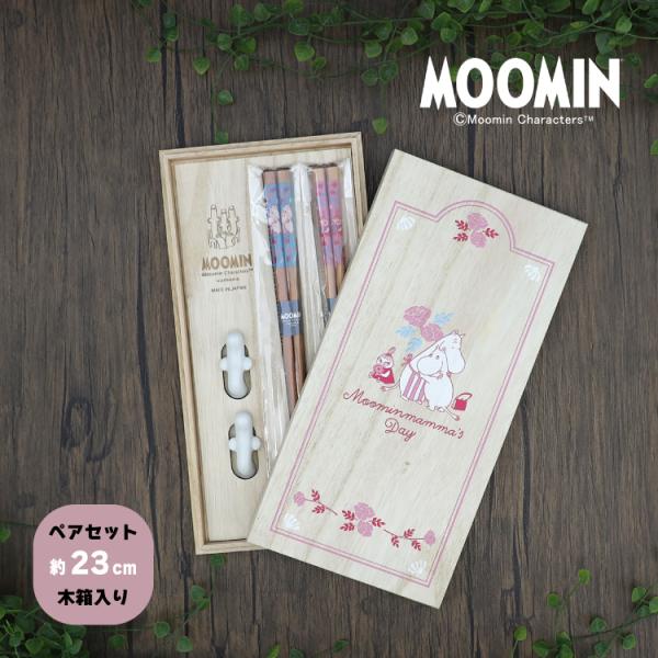 ◆ムーミンママと過ごす、ほっとする時間◆やさしさとぬくもりを感じる「Moominmama’s Day」シリーズ。華やかなレッドとやわらかなブルーを基調に、草花や貝殻、ムーミン谷の仲間たちが可愛らしく散りばめられたデザインです。毎日の食卓やテ...