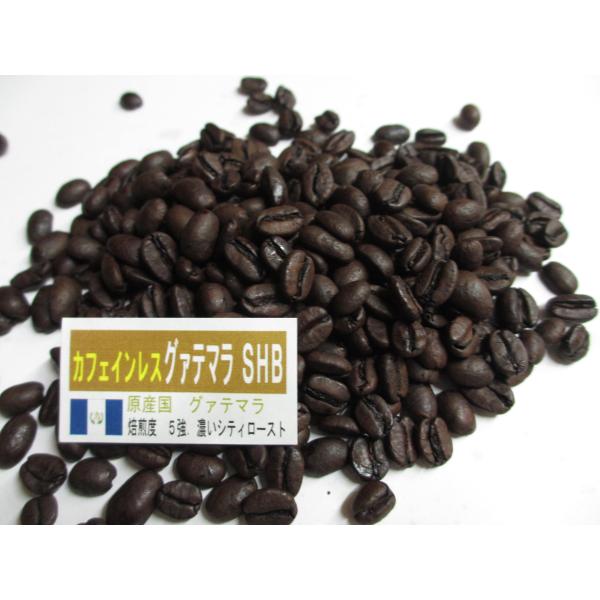 【発売日：2025年09月24日】●処理方は、バリ神山を同じく、Ｓｗｉｓｓ　Ｗａｔeｒ　Ｐｒｏｃｅｓｓです。　アラビカ種を、薬品を使わず、水処理してカフェインを９７％以上除去してある。品　名：カフェインレス　ガテマラ原産国：ガテマラ　加工国...