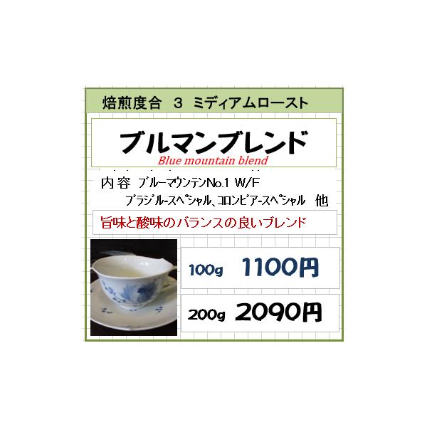 【発売日：2025年09月24日】●コーヒー豆の最高峰。その中のトップブランド、ウォーレンフォード農場のNo.1を使用してある　ブレンドコーヒーです。ブレンドの中の最高級品です。味もブレンドの中のトップです。品　名：ブルーマウンテンNo.1...